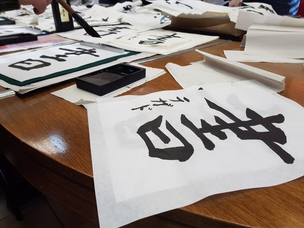 Japanese Calligraphy Workshop 2019 - The Sir Dr. Naim Dangoor Centre ...